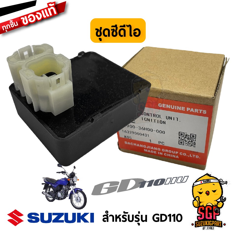 ชุดซีดีไอ CDI UNIT แท้ Suzuki GD110 | Shopee Thailand