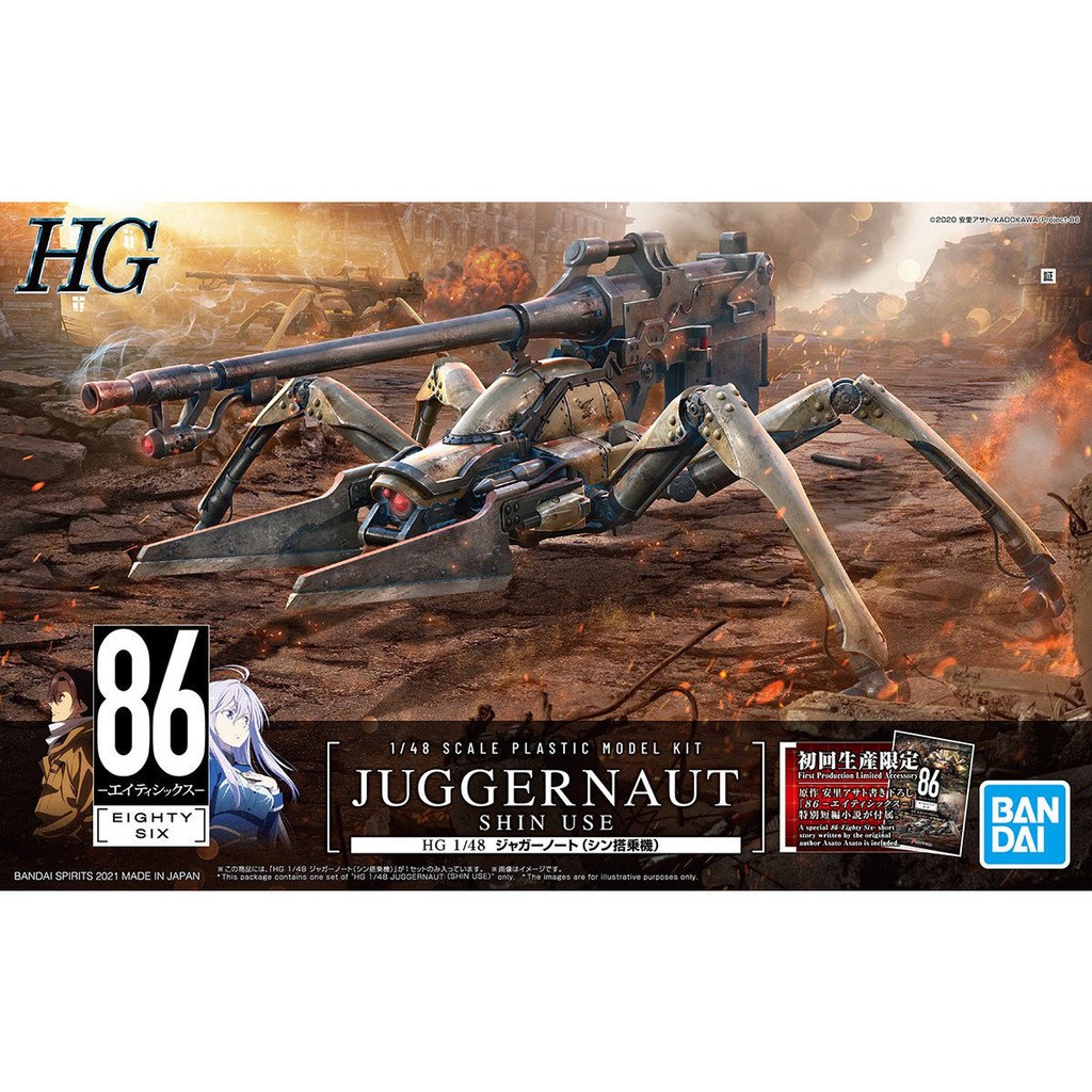 1060742 BANDAI SPIRITS 86 -Eighty Six- HG 1/48 JUGGERNAUT (SHIN USE) | Shopee Thailand