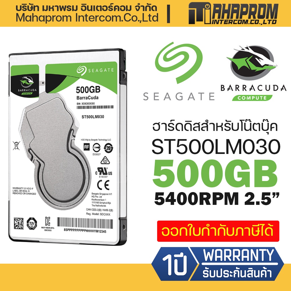 ฮาร์ดดิสก์โน้ตบุ๊ค 500 GB HDD 2.5" SEAGATE BARRACUDA 5400RPM SATA3 (ST500LM030) ประกัน 2 ปี ...