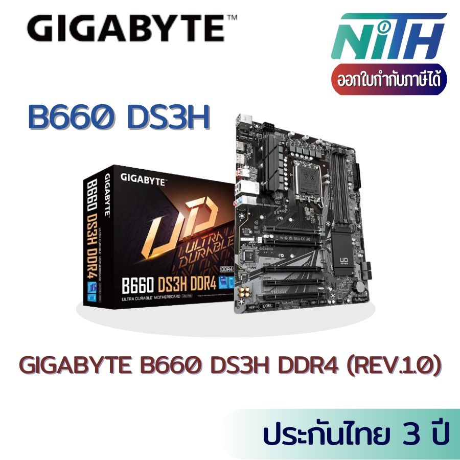 GIGABYTE B660 DS3H DDR4 (REV.1.0) เมนบอร์ด | Shopee Thailand