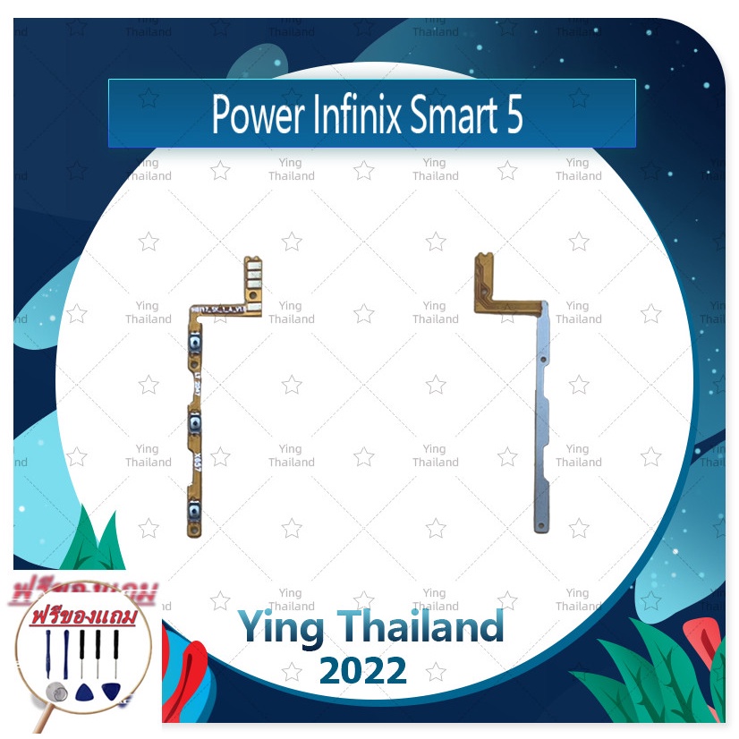 power Infinix Smart 5 (แถมฟรีชุดซ่อม) อะไหล่แพรสวิตช์ ปิดเปิด พร้อม ...