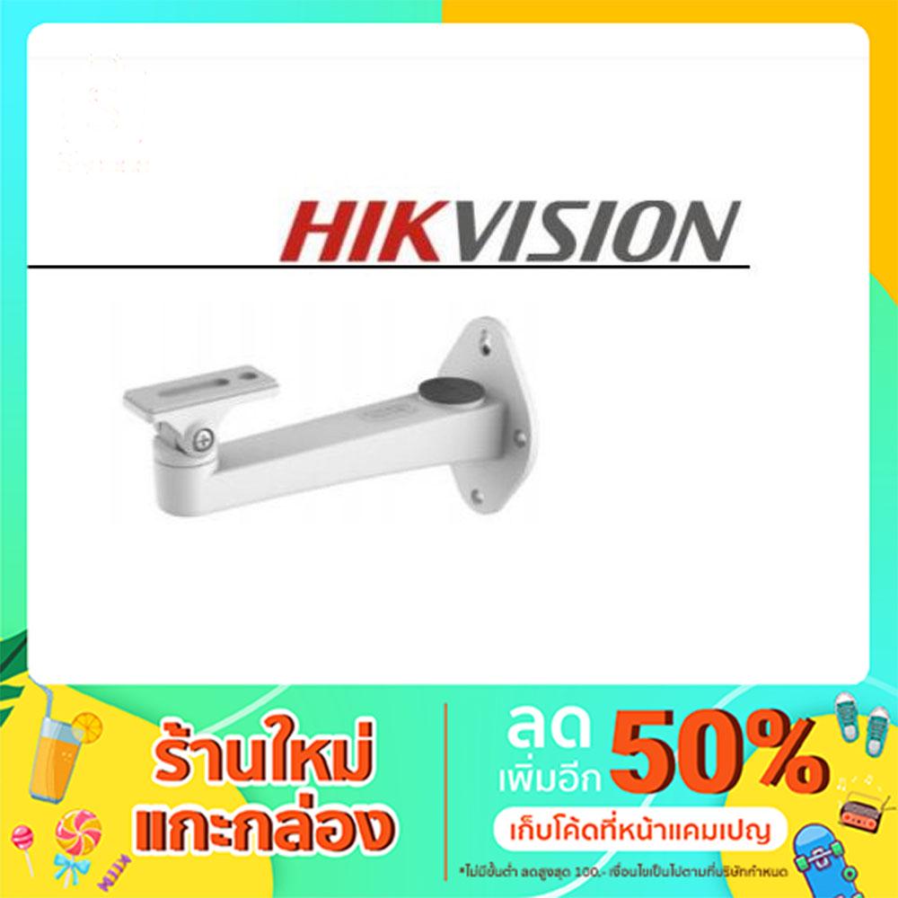 ขาจับกล้องวงจรปิด HIKVISION : DS-1293ZJ | Shopee Thailand