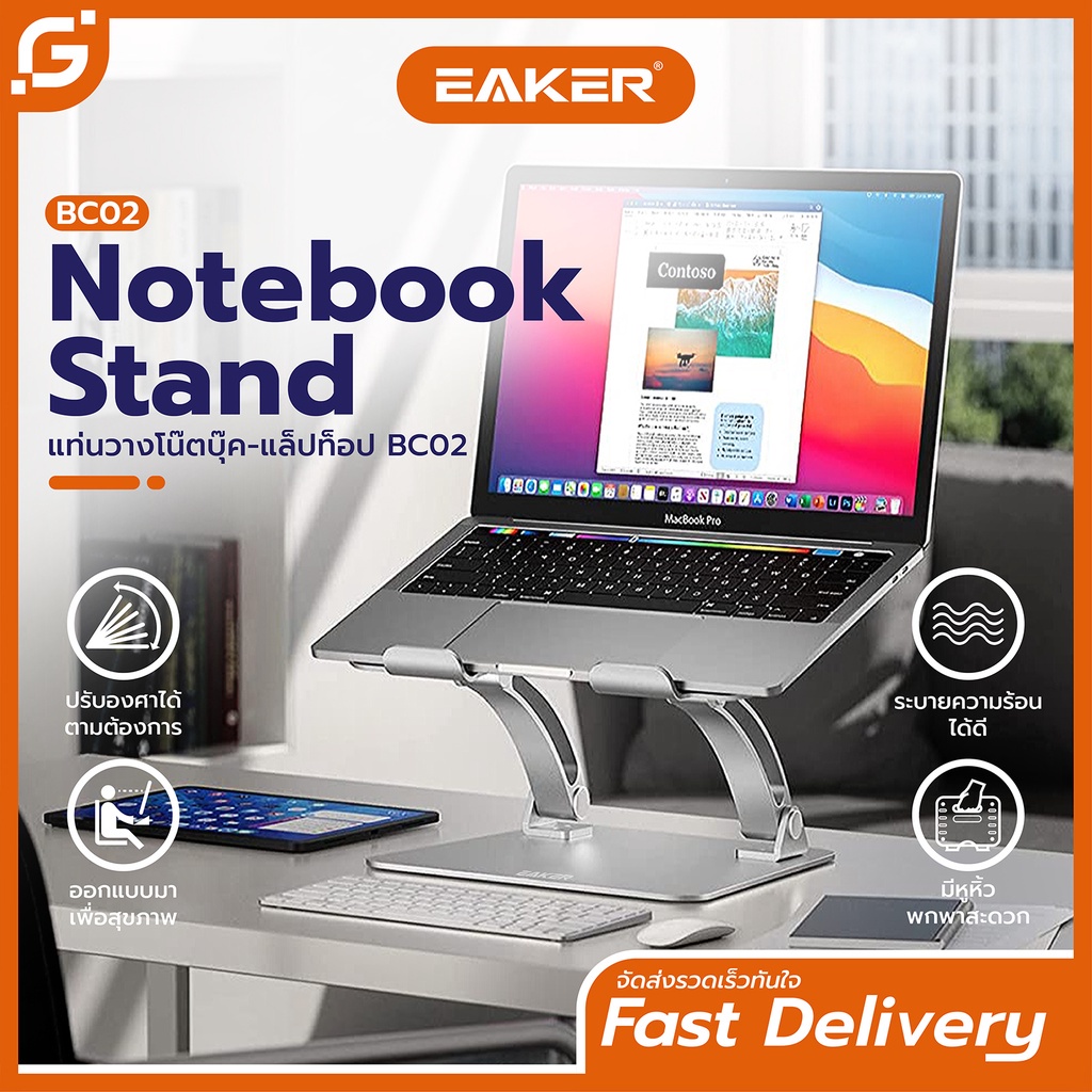 Eaker T602 แท่นวางโน๊ตบุ๊ค ขาตั้งแล็บท็อป อลูมิเนียม พับเก็บได้ ที่วาง ...