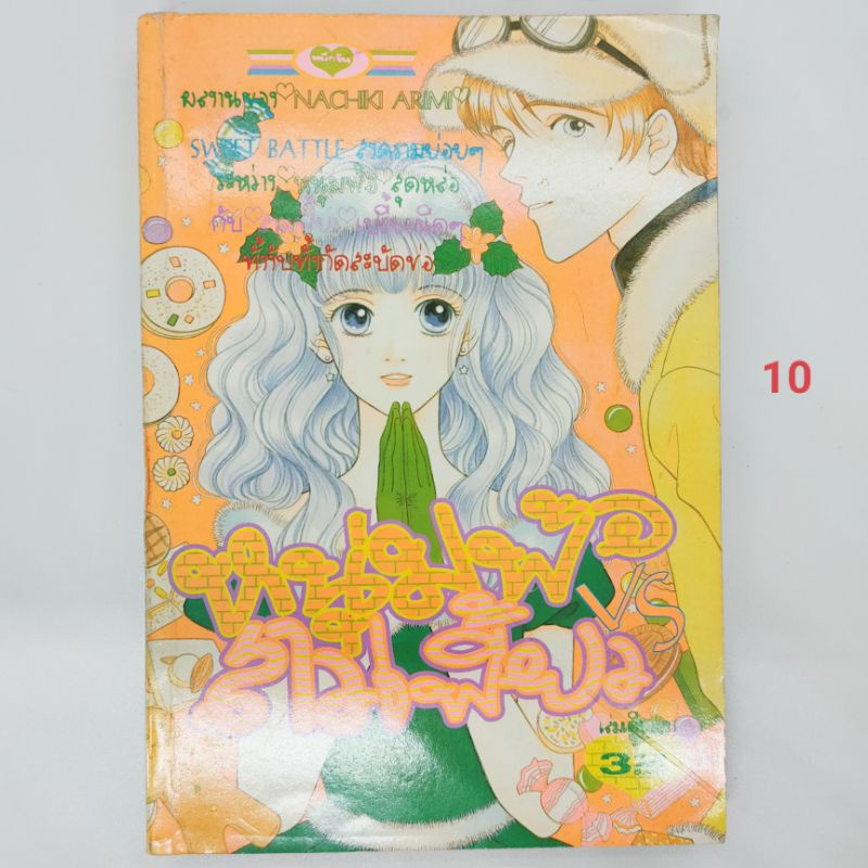 การ์ตูนหมึกจีน, KK book, New Project Comics, Muek Jean Publishing ...