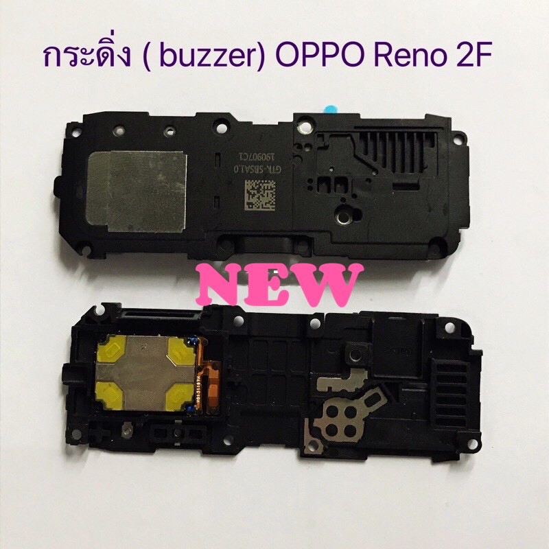 กระดิ่งโทรศัพท์ [Loud Speaker Buzzer] *OPPO Reno 2F （ใช้สำหรับฟังเพลง ...
