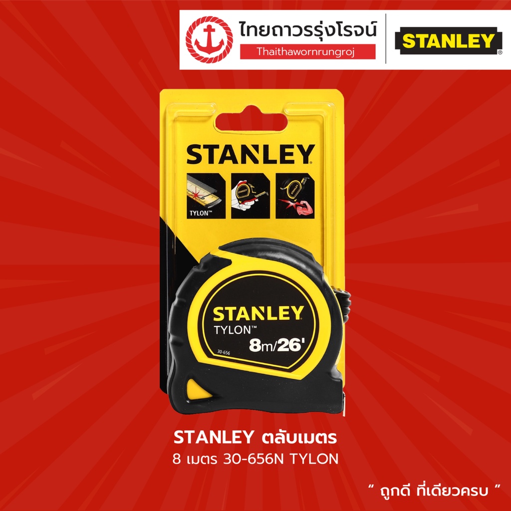 STANLEYตลับเมตร 8เมตร 30-656 TYLON TTR Store | Shopee Thailand