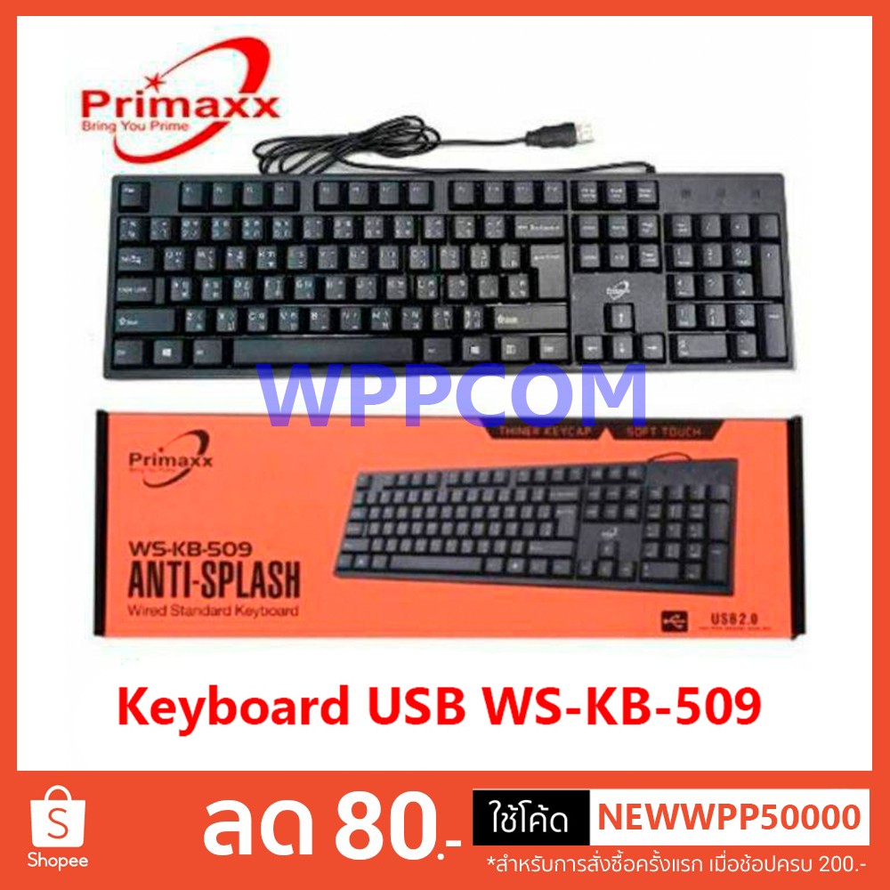 คียบอร์ด คีบอร์ด คอมพิวเตอร์ USB สายยาว 135cm Primaxx รุ่น WS-KB-509 ...