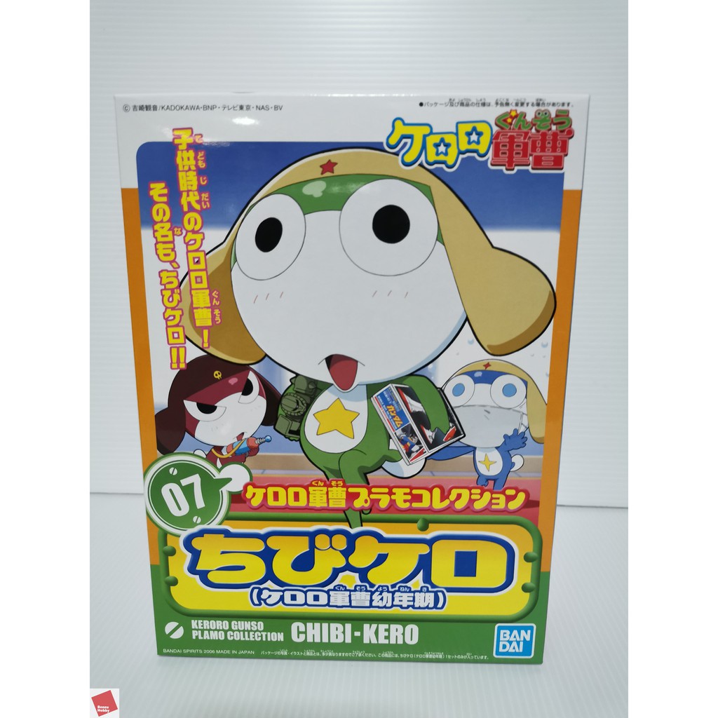 KERORO GUNSO CHILDHOOD Chibi Kero | Shopee Thailand