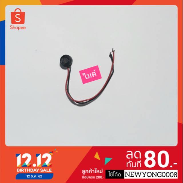 ไมค์ A Plus A99 แท้ | Shopee Thailand