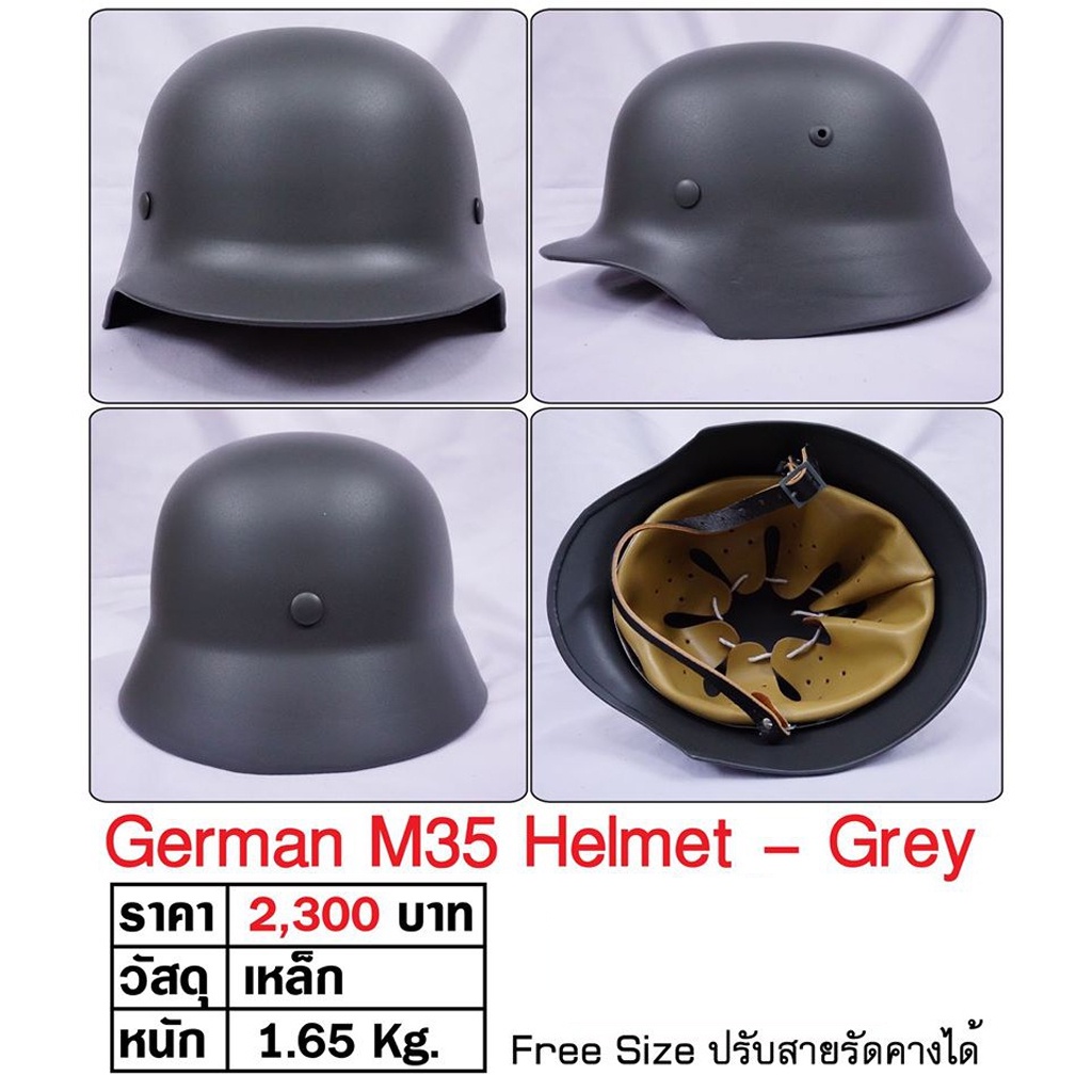 หมวกเหล็ก ทหารเยอรมัน M35 สงครามโลก WW2 German M35 Steel Helmet Repro ...