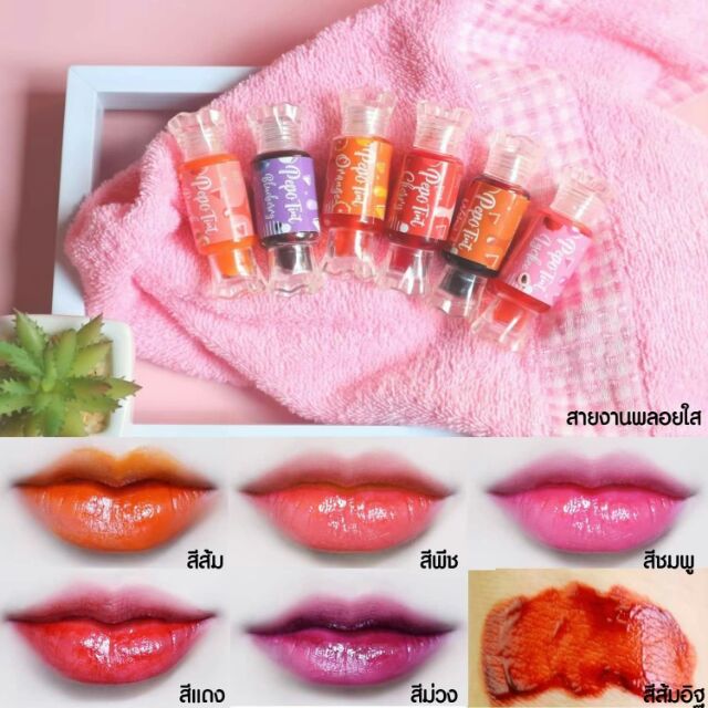 pepotint ทินท์ ติ้น ราคาถูก ฟรีค่าส่ง | Shopee Thailand