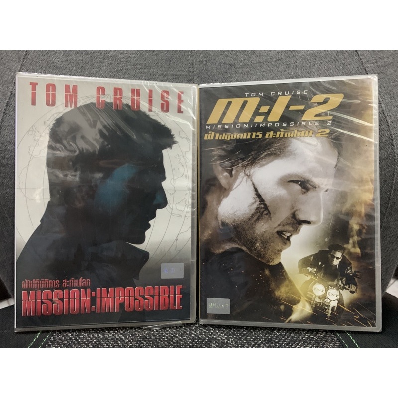 Mission Impossible ภาค1 /2 DVD มือ1 มือ2 มีหลายภาษาครับ | Shopee Thailand