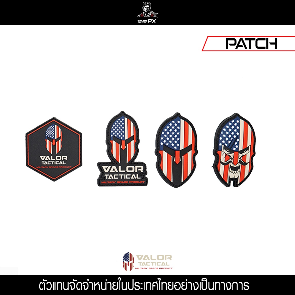 Valor PX - Valor Patch อาร์ม แพช์ แต่งกระเป๋า ป้ายยาง ป้าย PVC ...