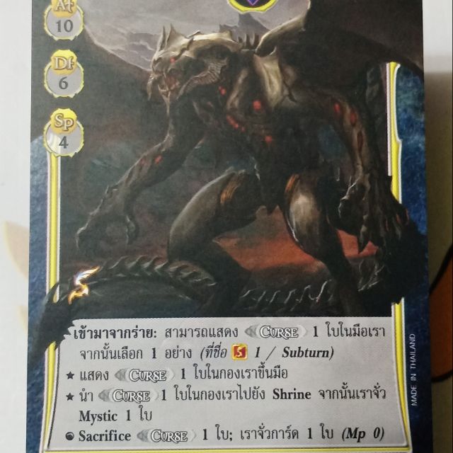 curse hell demon โปรโม | Shopee Thailand