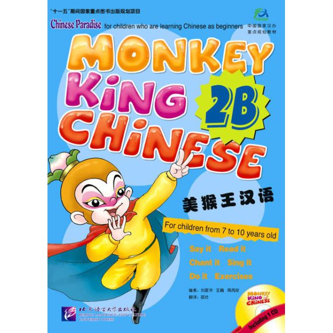 แบบเรียนภาษาจีนสำหรับเด็ก Monkey King Chinese 2B+MP3 美猴王汉语（少儿）2B（含MP3 ...