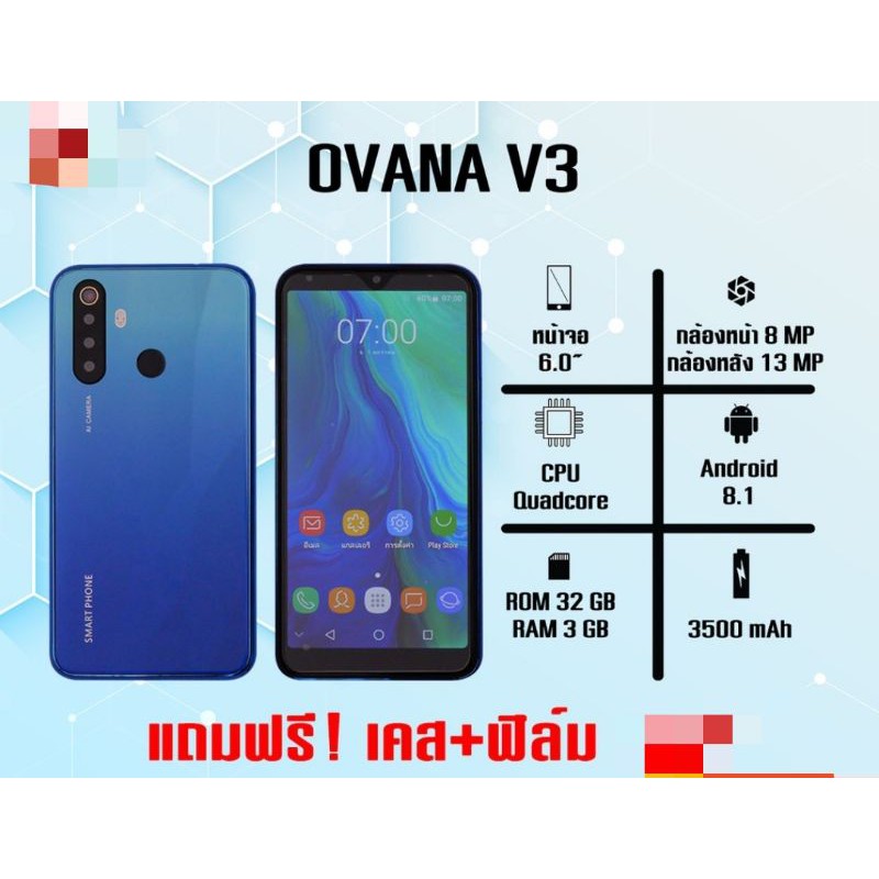 โทรศัพท์มือถือรุ่นOVANA V3 me5 pro Ram3GB Rom 32GB | Shopee Thailand