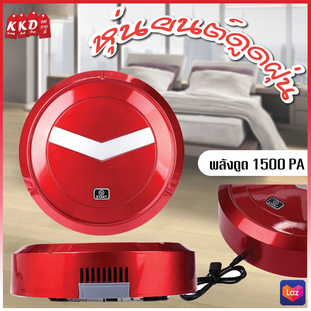 yutsp13เครื่องดูดฝุ่น Smart Robot หุ่นยนต์ดูดฝุ่นอัตโนมัติ มีแบตเตอรี่ในตัว | Shopee Thailand