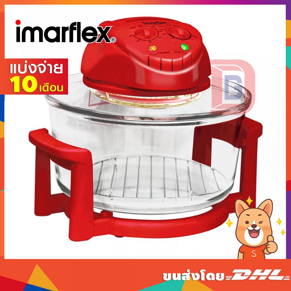 IMARFLEX หม้ออบไฟฟ้า 12 ลิตร กำลังไฟ 1,200 วัตต์ รุ่น IB-704 (11935) | Shopee Thailand