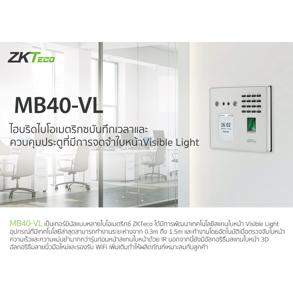 MB40-VL+ID มี WiFi สแกนใบหน้า ลายนิ้วมือ ทาบบัตร ID บันทึกเวลาทำงานและ ...