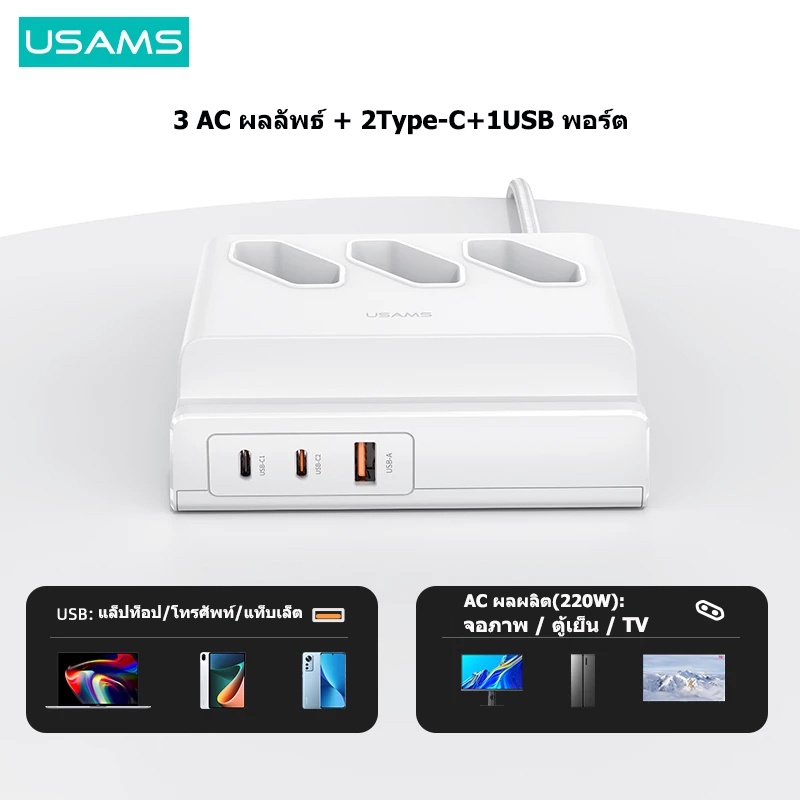 Usams P1 ปลั๊ก EU 6 พอร์ต 65W PD QC USB Type C อะแดปเตอร์ชาร์จเร็ว 6 AC ...