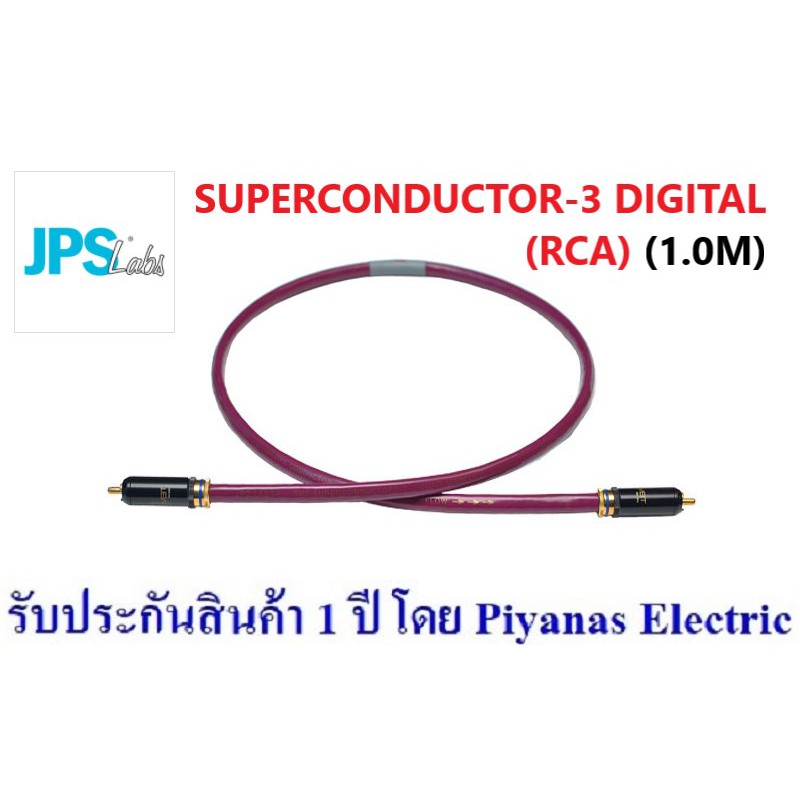 JPS LABS : SUPERCONDUCTOR-3 DIGITAL (RCA) (1.0M) | Shopee Thailand