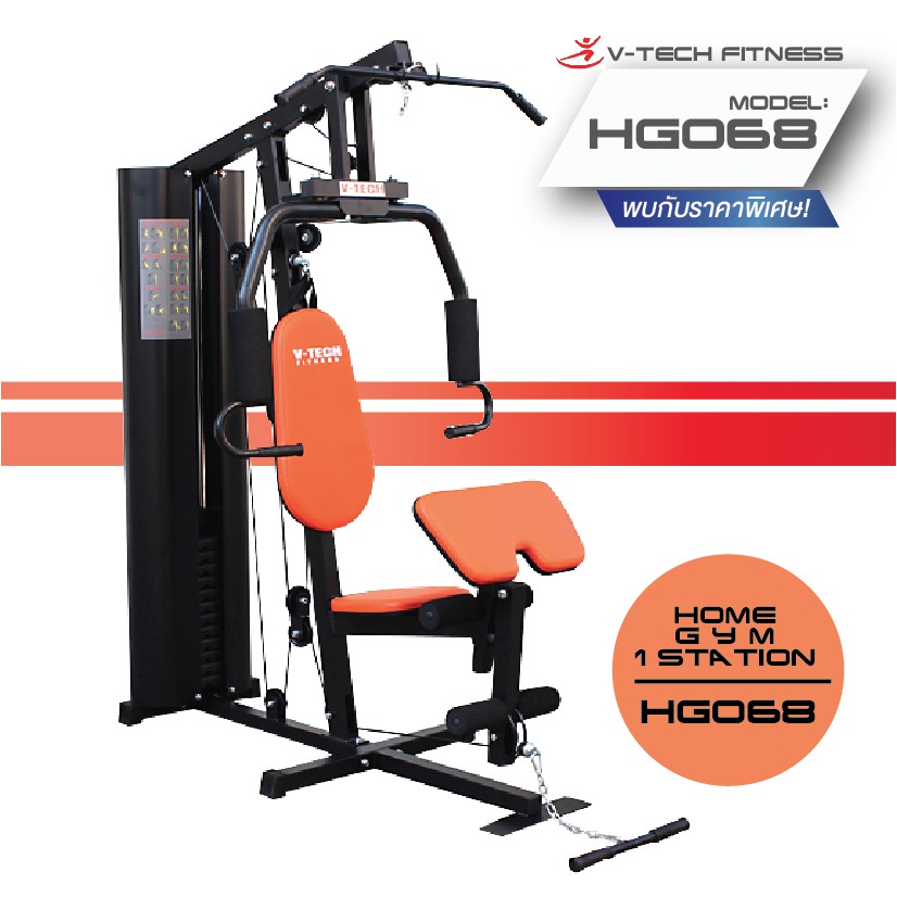 โฮมยิมส่วนลดเพียบ HOMEGYM 1สถานี รุ่น HG068 ติดต่อ | Shopee Thailand