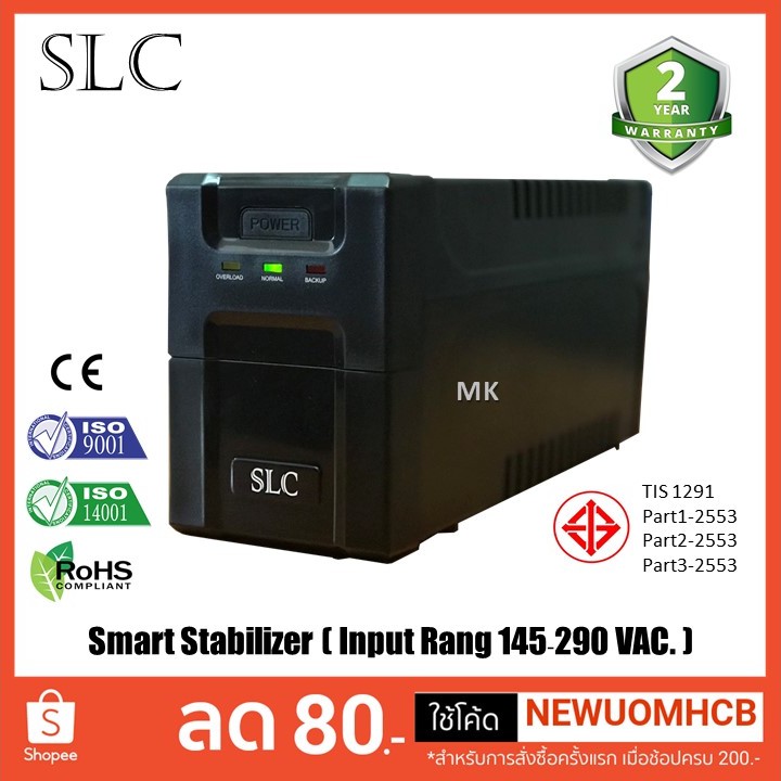 UPS เครื่องสำรองไฟฟ้า ยี่ห้อ SLC 1000 VA รับประกัน 2 ปี | Shopee Thailand