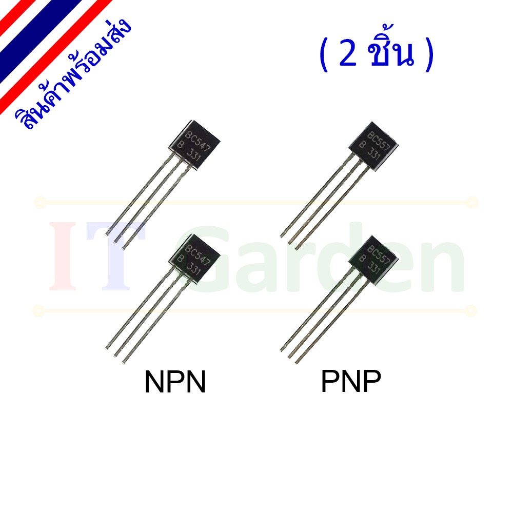 BC547 BC557 NPN PNP Epitaxial Silicon Transistor (2 ชิ้น) | Shopee Thailand