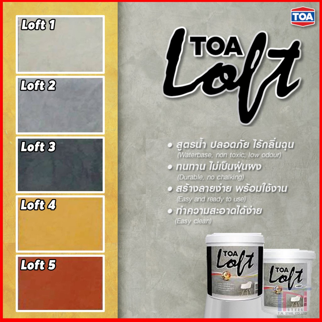 [ไม่สั่งร่วมกับสินค้าอื่น]TOA LOFT ทาได้ทั้งภายใน/ภายนอก ปูนฉาบขัดมันสำเร็จรูป สีสร้างลายปูน ...