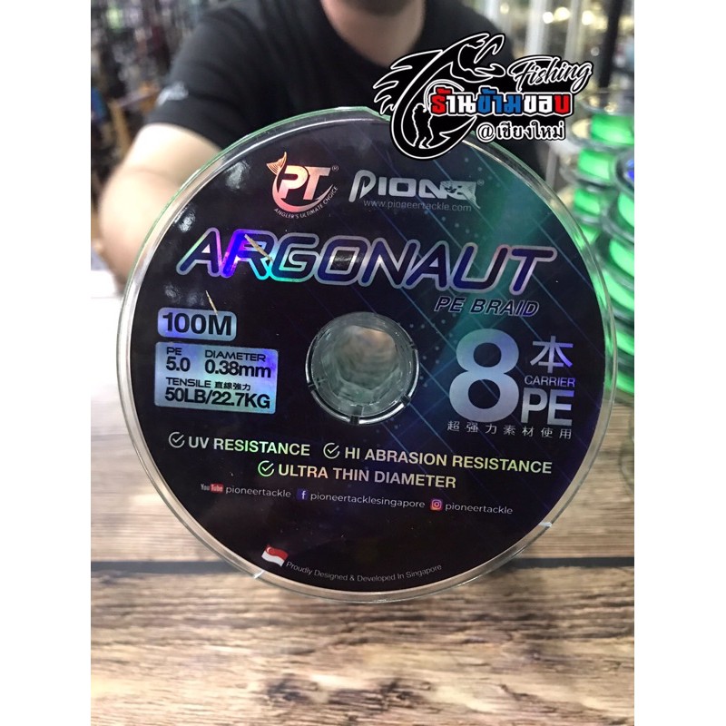 สายPEอาร์มันโด้ Pioneer Argonaut PE x8 100m | Shopee Thailand