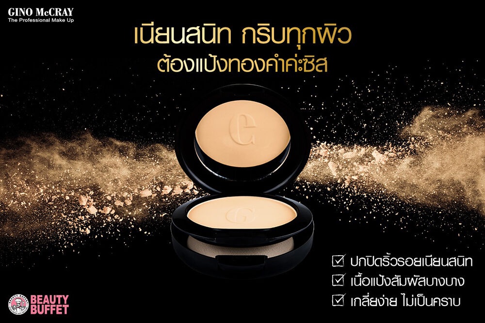 Beauty Buffet GINO McCray The Professional Make Up Powder Foundation ...