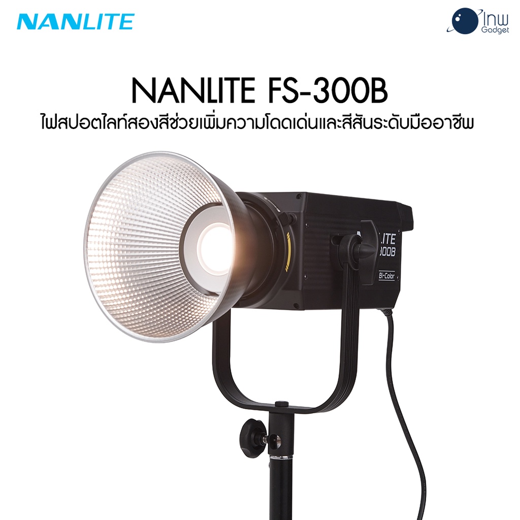Nanlite FS-300B 350W LED Bi-color Spot Light ศูนย์ไทย | Shopee Thailand