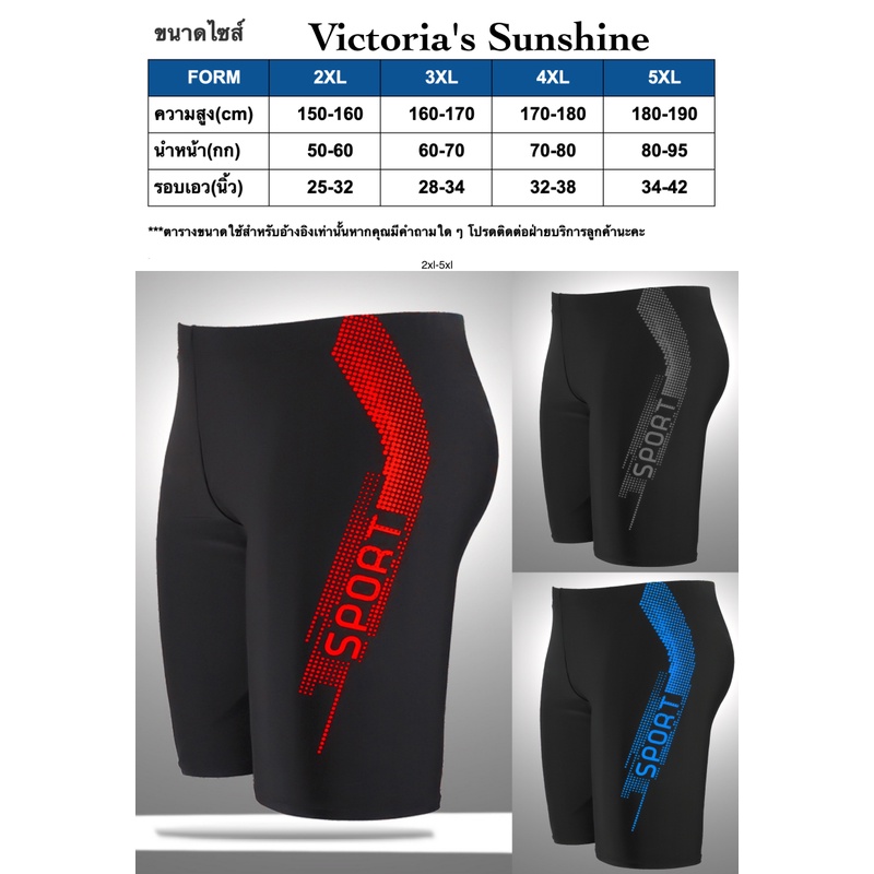 🇹🇭พร้อมส่งในไทย🇹🇭 กางเกงว่ายน้ำกีฬาผู้ชาย 3 สี 2XL-5XL กางเกงว่ายน้ําชาย#9992 | Shopee Thailand