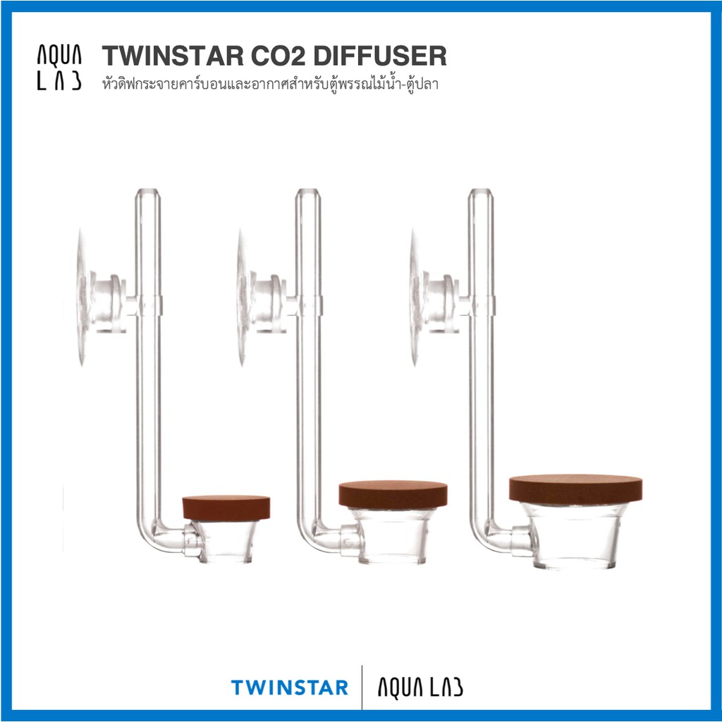 TWINSTAR CO2 Diffuser หัวดิฟกระจายคาร์บอน (CO2) สำหรับตู้พรรณไม้น้ำ | Shopee Thailand