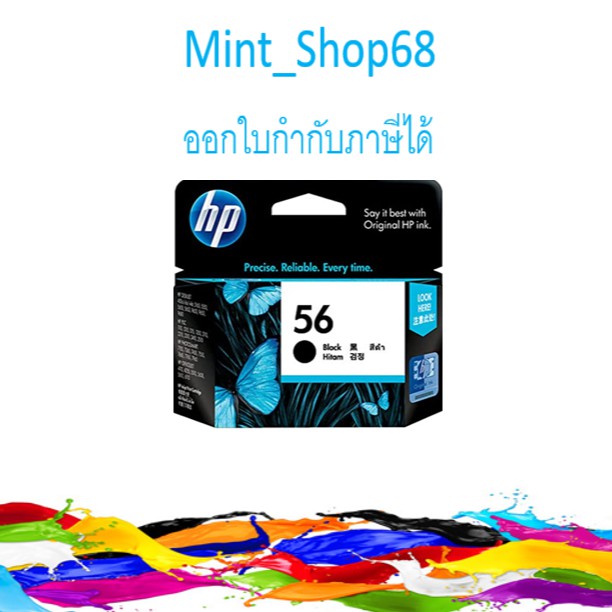 HP 56 Black Inkjet Crtg APตลับหมึกอิงค์เจ็ท ของแท้ | Shopee Thailand