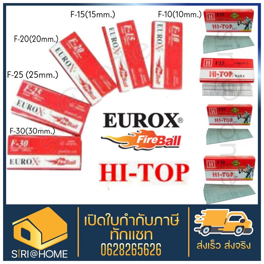 EUROX ลูกแม็กลม F50 ลูกแม็ก ลูกแม๊กลมยิงตะปู ลูกแม๊ก ลูกแม็กขาเดี่ยว F-50 F-30 F30 ลูกแม๊ก ...