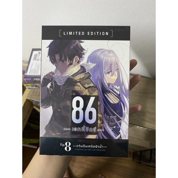 Complete set 86 เล่ม 8 พร้อมส่ง มือ 1 (Eighty six vol 8),Acrylic plate lena(เล่ม8) | Shopee Thailand