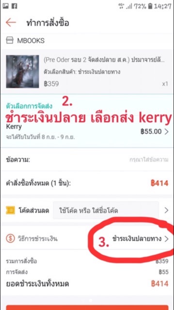 (พร้อมส่ง) ปรมาจารย์ลัทธิมาร เล่ม 3 *ไม่มี PVC FDG3 | Shopee Thailand