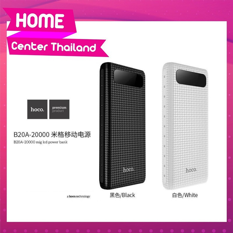 Hoco ของแท้ 20000mAh B20A 2USB Powerbank แบตเตอรี่สำรอง 4.3 | Shopee ...