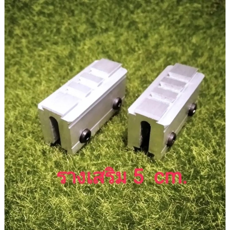 รางดิบ ราง 11/21 มิล อลูมิเนียม , รางเสริม 5cm. | Shopee Thailand