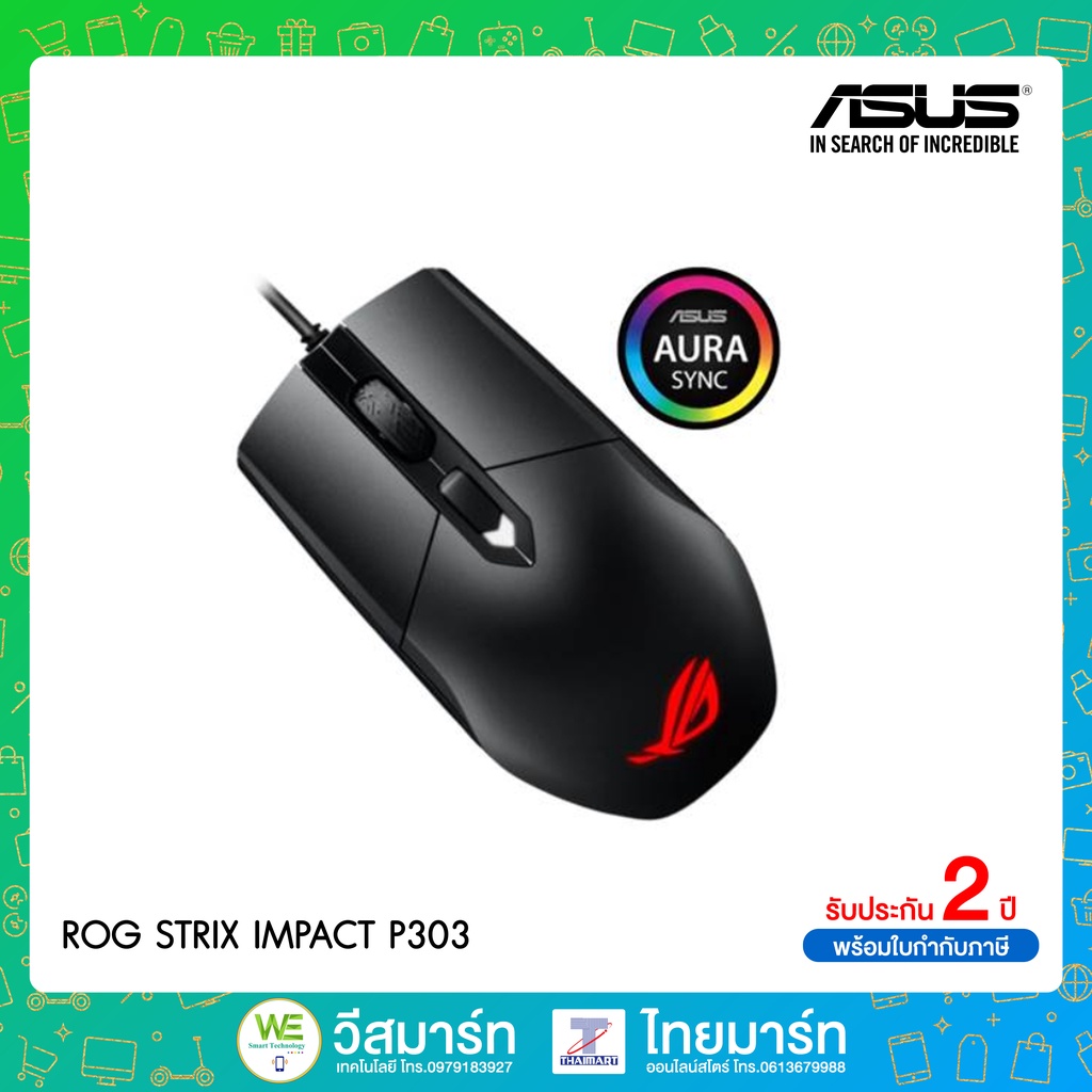 ASUS เมาส์เล่นเกมส์ P303 ROG STRIX IMPACT mouse | Shopee Thailand