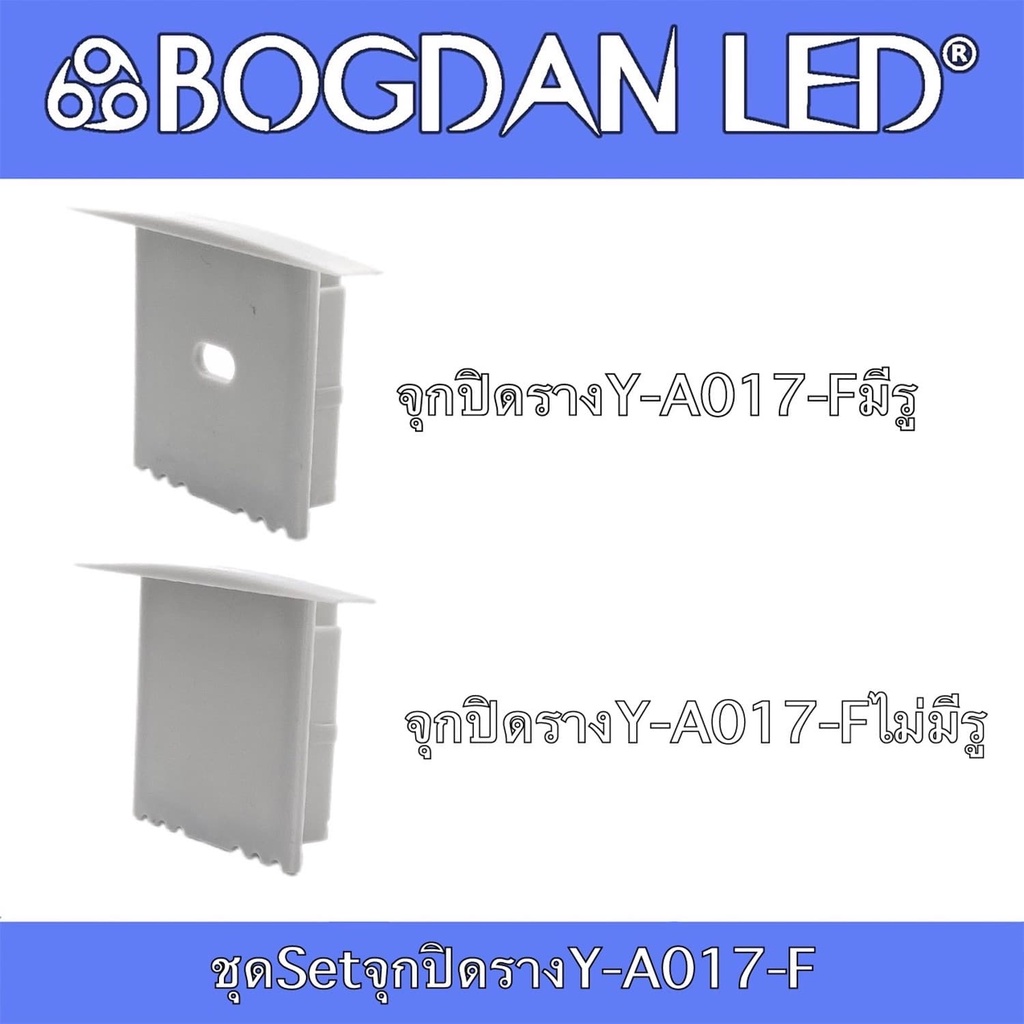 Y-A017 F SET Accessories for Aluminium Profile (End cap) ชุดเซตอุปกรณ์ ...