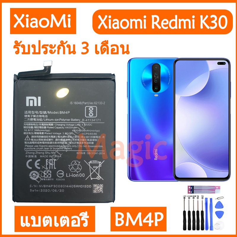 Original แบตเตอรี่ Xiaomi Mi Redmi K30 battery BM4P 4500MAh รับประกัน 3 ...