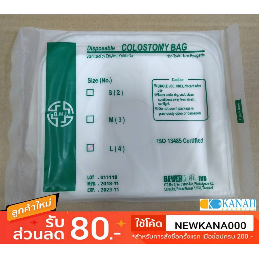 Colostomy Bag ถุงอุจจาระ NO.4 [ เบอร์ L]( COLOSBAG) 30ชิ้น 50ชิ้น 100 ...