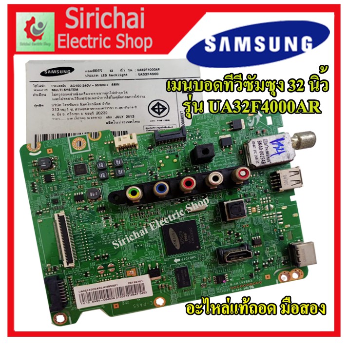 เมนบอร์ดทีวีซัมซุง 32 นิ้ว รุ่น UA32F4000AR อะไหล่แท้ มือสอง แผงวงจร ...