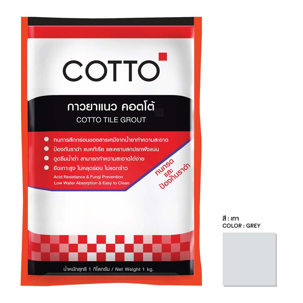 กาวยาแนว คอตโต้ COTTO TILE GROUT ทนกรด และ ป้องกันราดำ (สีเทา Grey ...