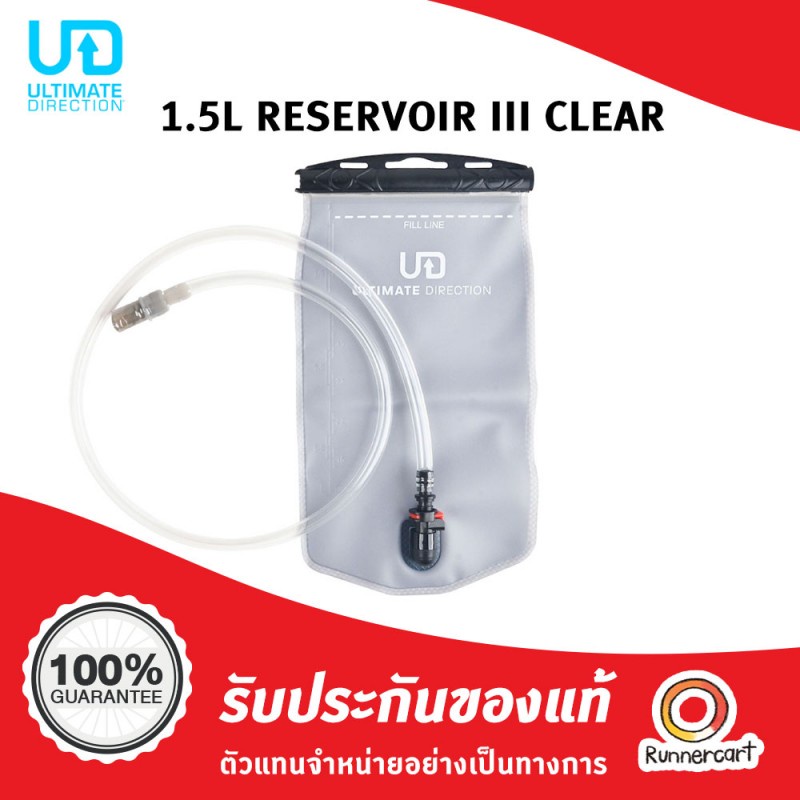 Ultimate Direction 1.5L Reservior lll ถุงน้ำUD ขนาด 1.5 ลิตร | Shopee ...