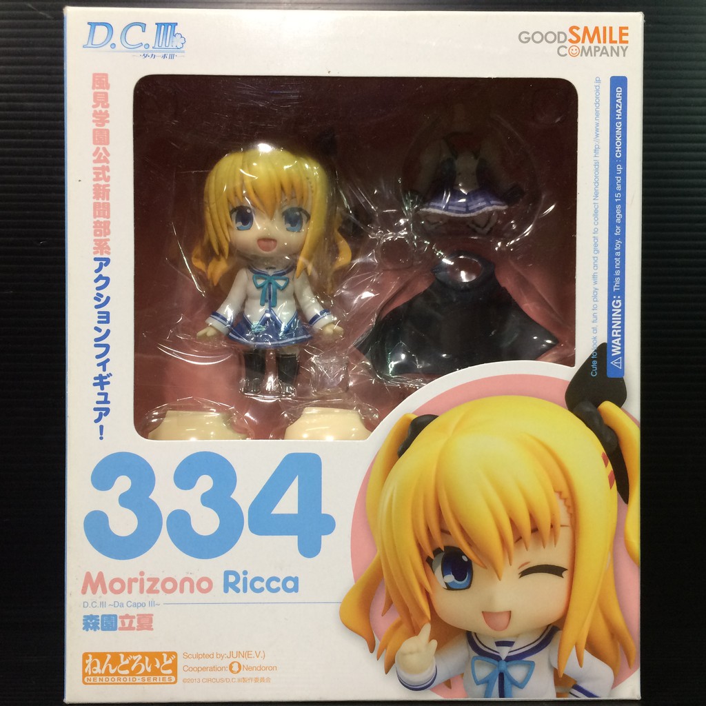 Nendoroid 334 Ricca Morizono (D.C.III ~Da Capo III~) | Shopee Thailand