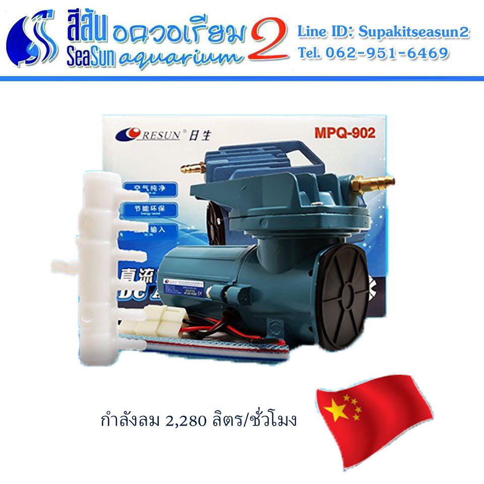 ปั๊มลม DC 12VDC ปั๊มแบตเตอร์รี่ ปั๊มไดอะแฟม ปั๊ทออกซิเจน Resun MPQ 902 903 904 905 906 MPQ-902 ...