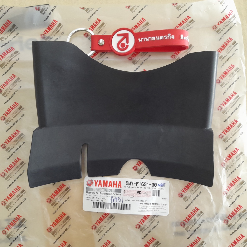 5MYF169100 ยางกันโคลน ตัวใน Nouvo Owen / MX แท้ Yamaha 5MY-F1691-00 ...
